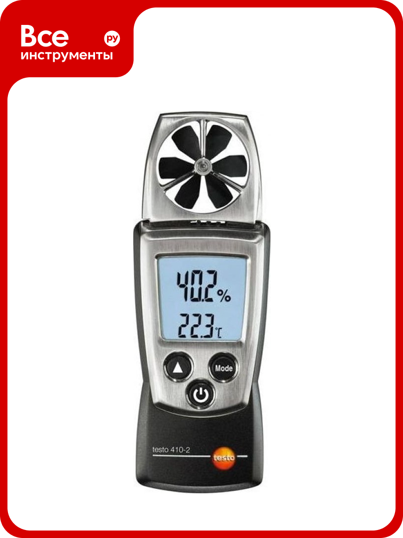 Анемометр с крыльчаткой Testo с поверкой 410-1 0560 4101П, для измерения скорости потока