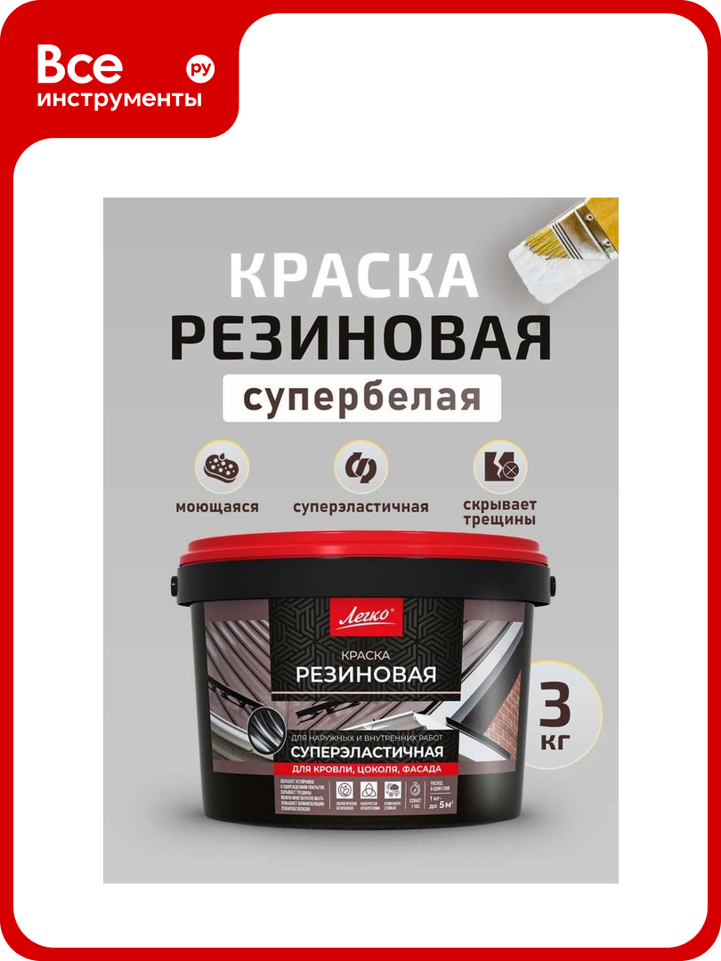 Краска Резиновая Легко 3 кг 81178
