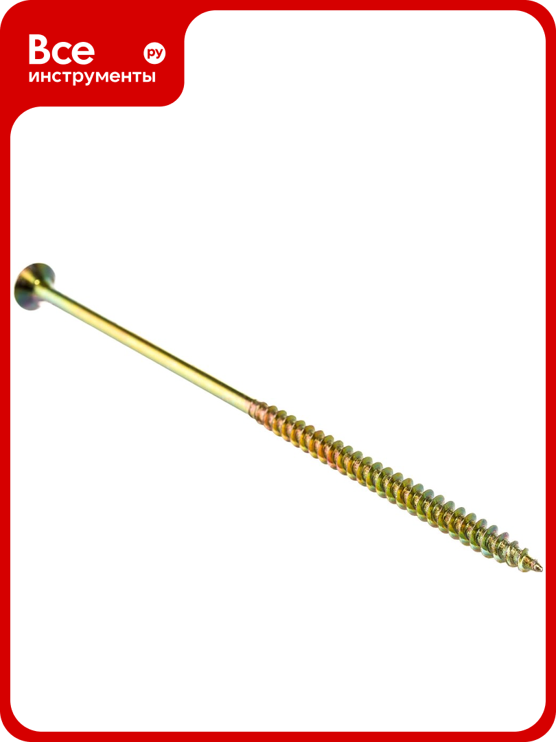 Саморез креп-комп желтый цинк POZY жд6150ф 6x150 потайная головка, острый наконечник, желтопассивированное покрытие