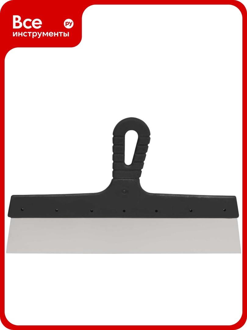 Фасадный шпатель Gigant 350 мм из нержавеющей стали с пластиковой ручкой SPT 030 (Россия)
