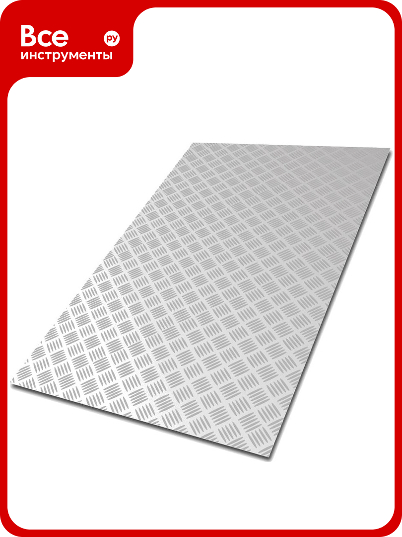 Алюминиевый рифленый лист квинтет металлсервис 600x600x1.5 мм 1247882