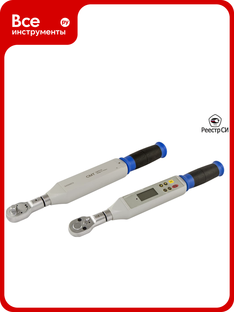 Динамометрический электронный ключ CMT 2-10 Нм, градация 0,01 Нм, ЖК-дисплей. +/-1, 3/8" CMTC-10, сталь