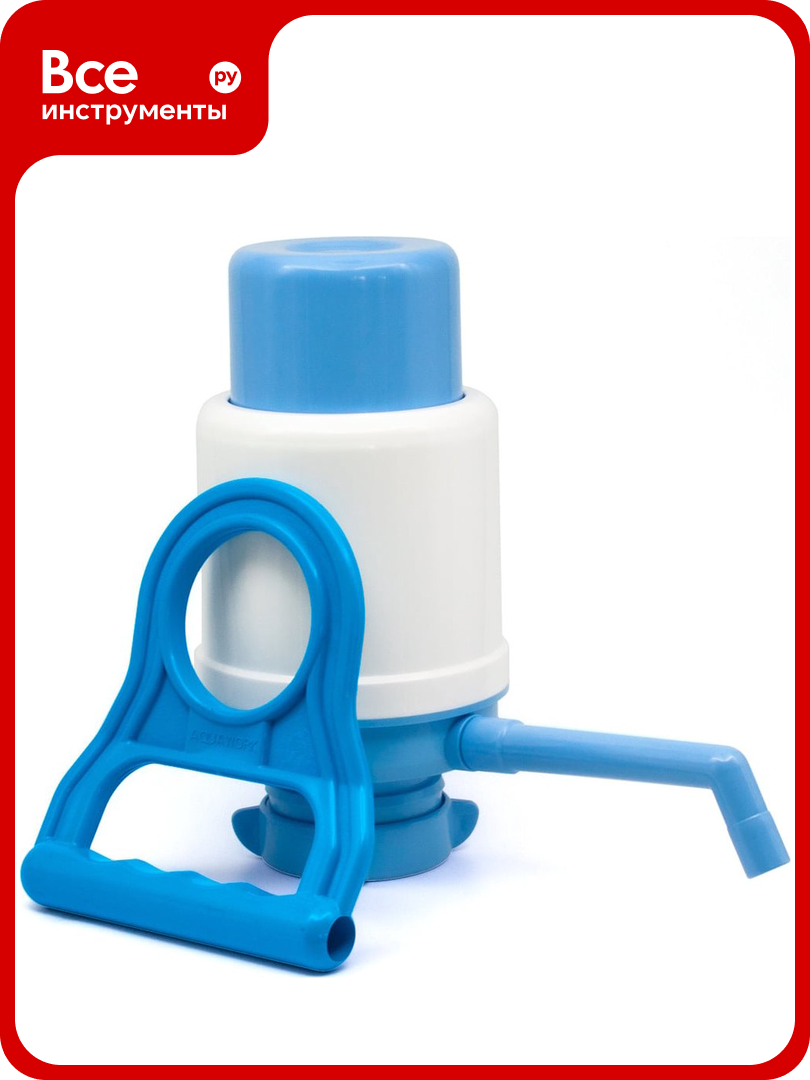 Набор, 1, № 1 Aqua Work помпа для воды DOLPHIN ЕСО, ручка для переноса бутылей 24187, прочного пищевого пластика