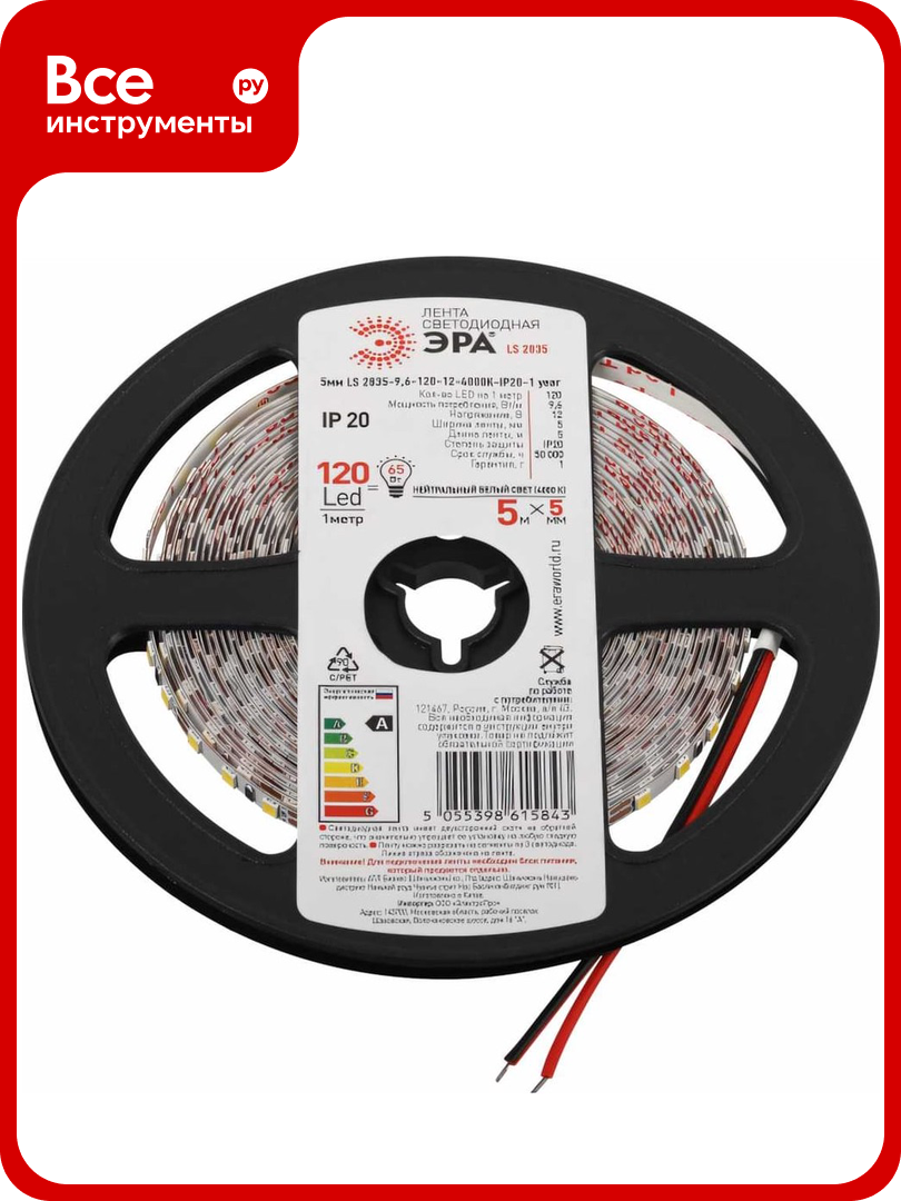 Светодиодная лента ЭРА узкая 5мм, LS2835 9,6120124000KIP201 year5m нейтральный белый свет Б0053980