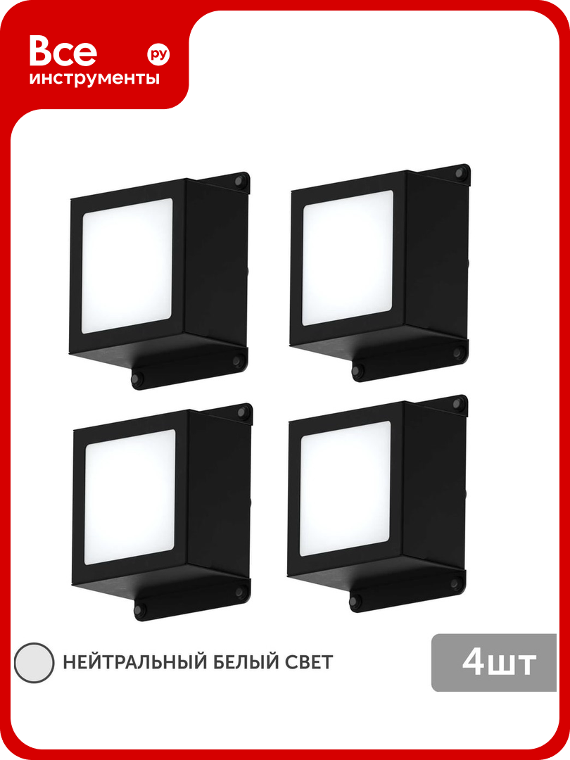 Светодиодный светильник для потолка Грильято Geniled для ячейки 75x75 4шт 10Вт 4000К 08871_4000_black, вниманию