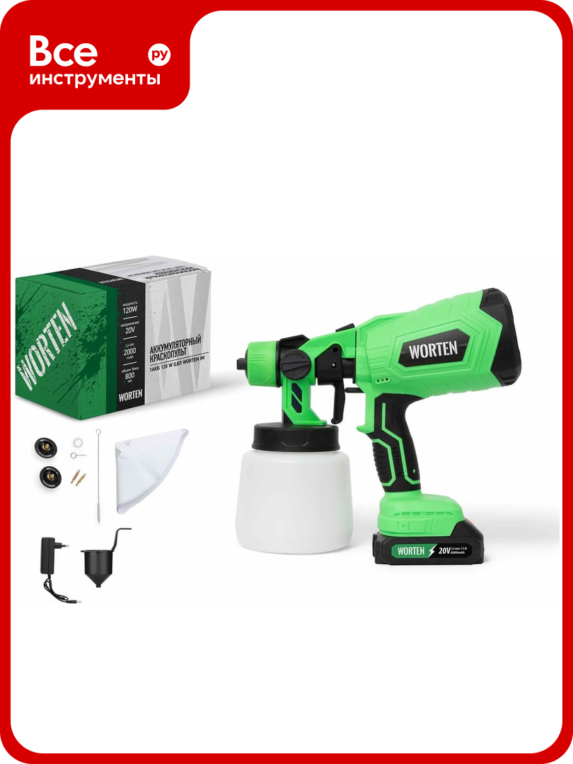 Аккумуляторный краскопульт, WORTEN 1х2 Ач, 120W 0,8л КА-90000336, 2 А