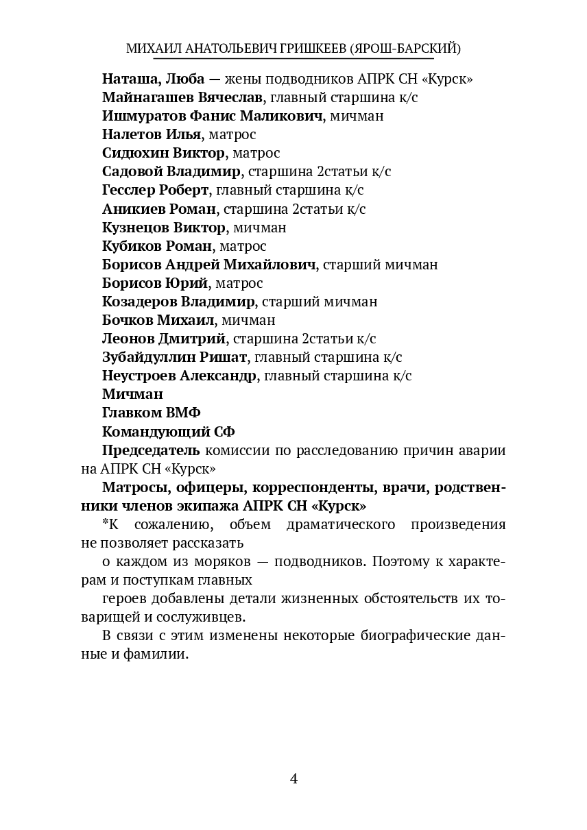 Предел прочности — фото 1