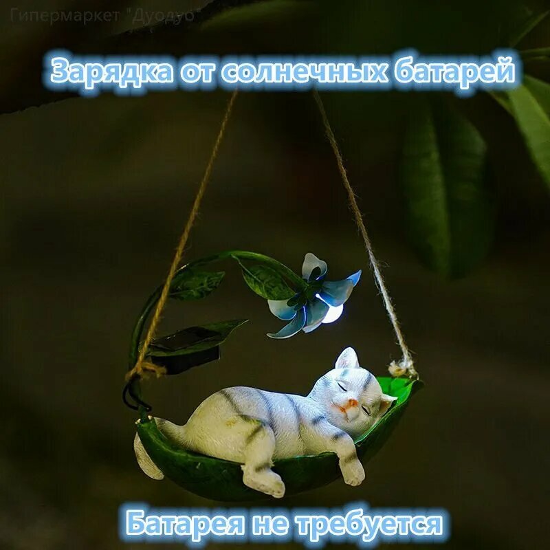 Светильник декоративный TC