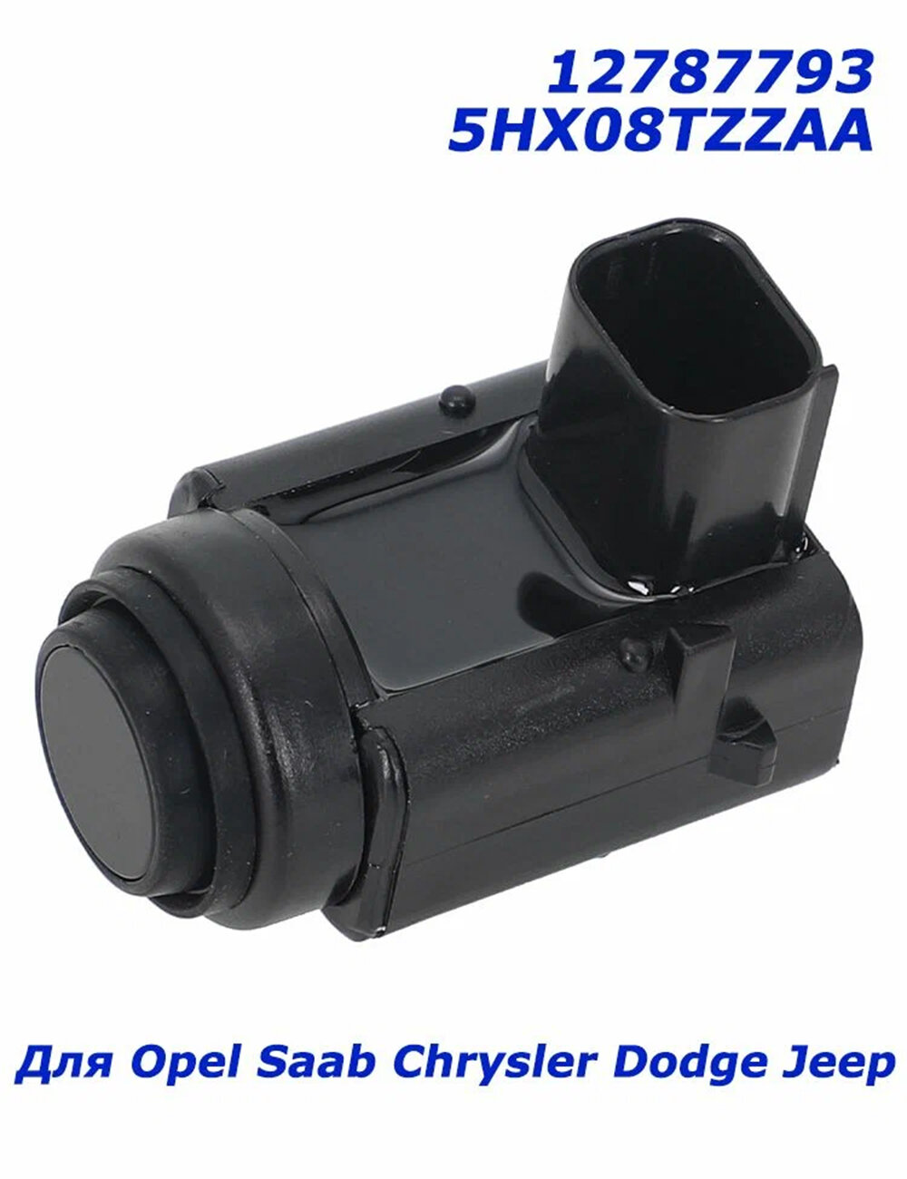 Датчик парковки парктроник для Opel Astra G H Corsa Vectra C Zafira B Saab 9-3 Chrysler Dodge Jeep Commander 5HX08TZZAA