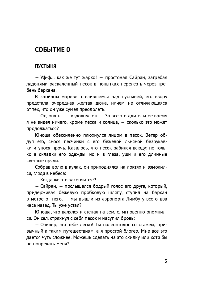 EДА? Енет! 2038 — фото 1