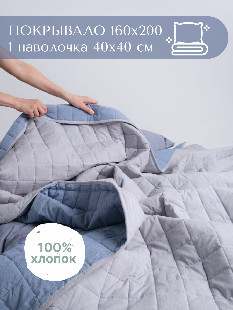 Плед Kaikki Sand 160*200 см, наволочка 42*42 см 1шт, серый