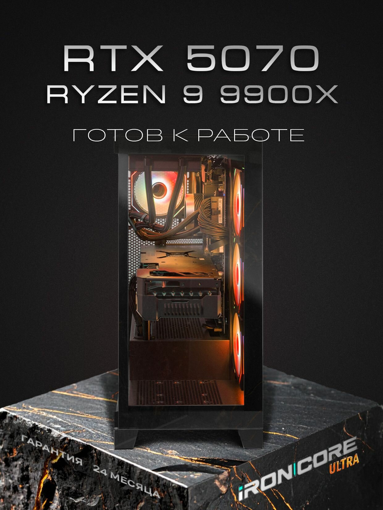 Игровой компьютер (AMD Ryzen 9 9900X, RAM 32 ГБ, SSD 2000 ГБ, NVIDIA GeForce RTX 5070 (12 Гб)), черный