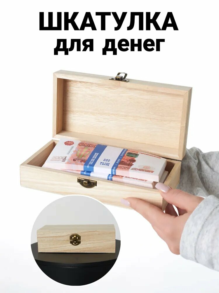 Классическая шкатулка Универсальная "Без рисунка для декупажа", 1 шт