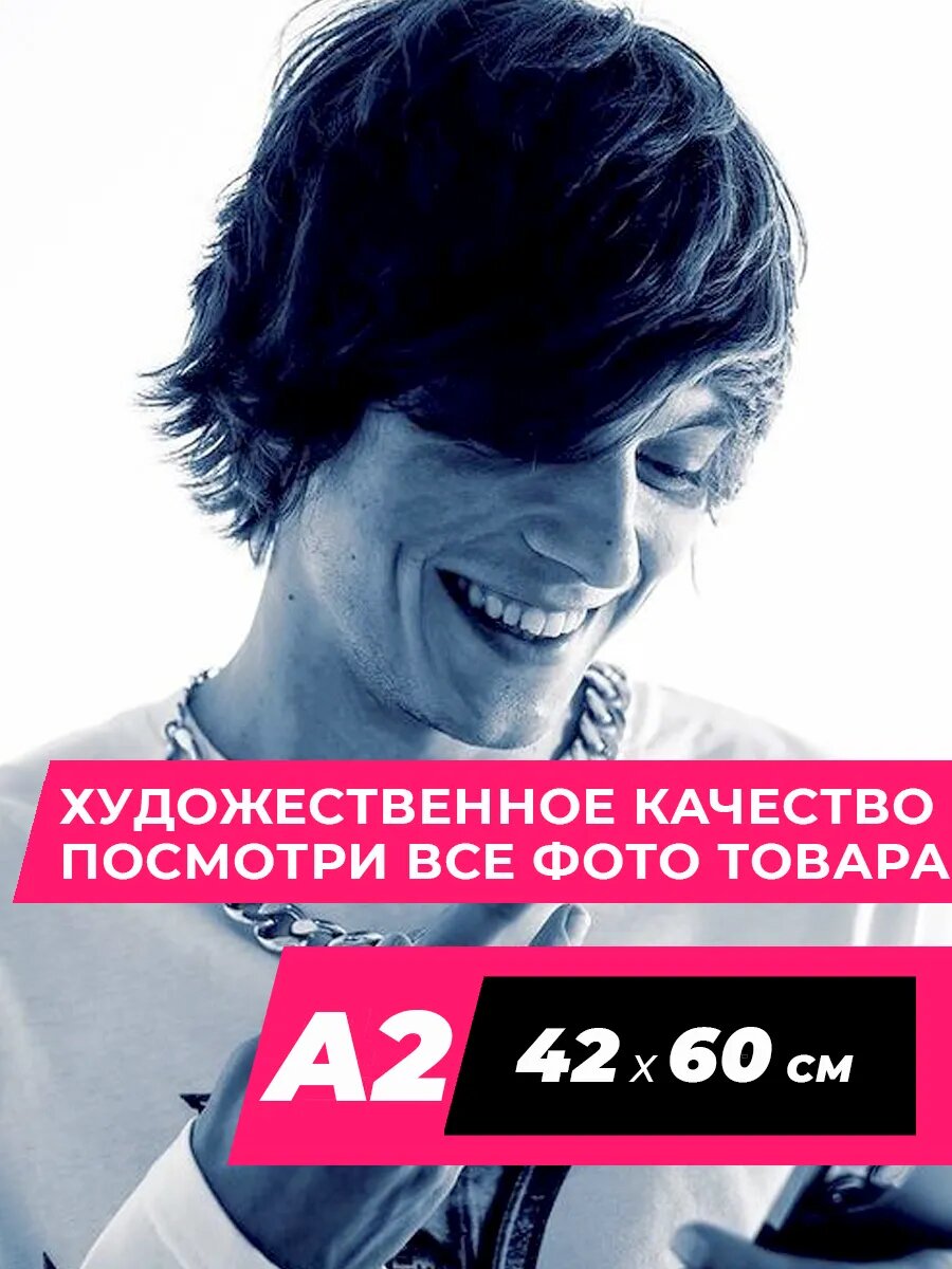 Постер ОГ Буда на стену 75 OG Buda A2, матовая фотобумага премиум качества