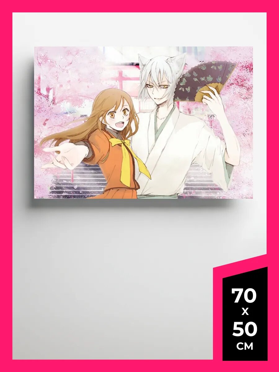 Постер Очень приятно Бог плакат анимэ 17 A5070, матовая фотобумага премиум качества