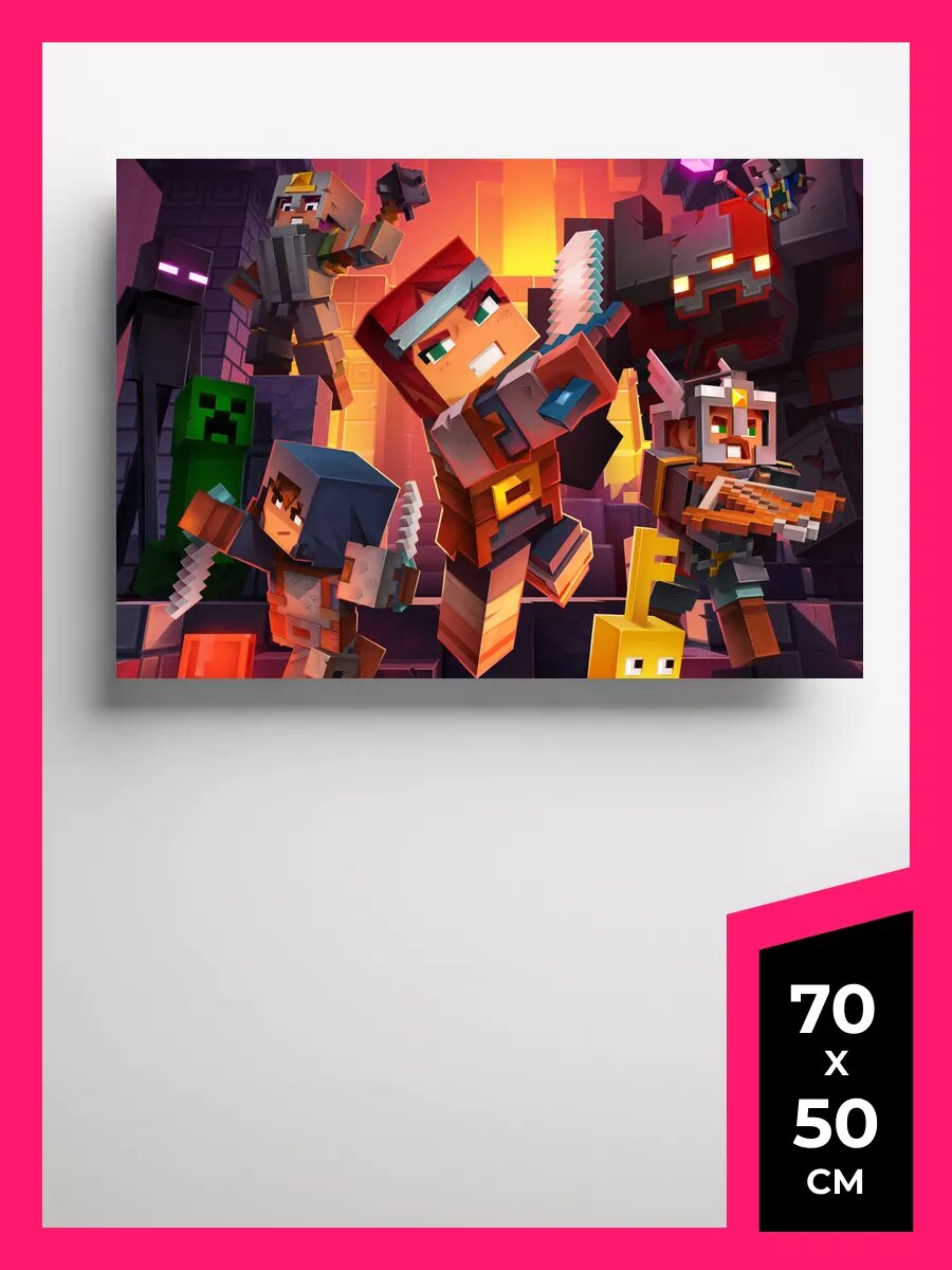 Постер Майнкрафт плакат Minecraft А1, А2, А3, 50х70 41, матовая фотобумага премиум качества