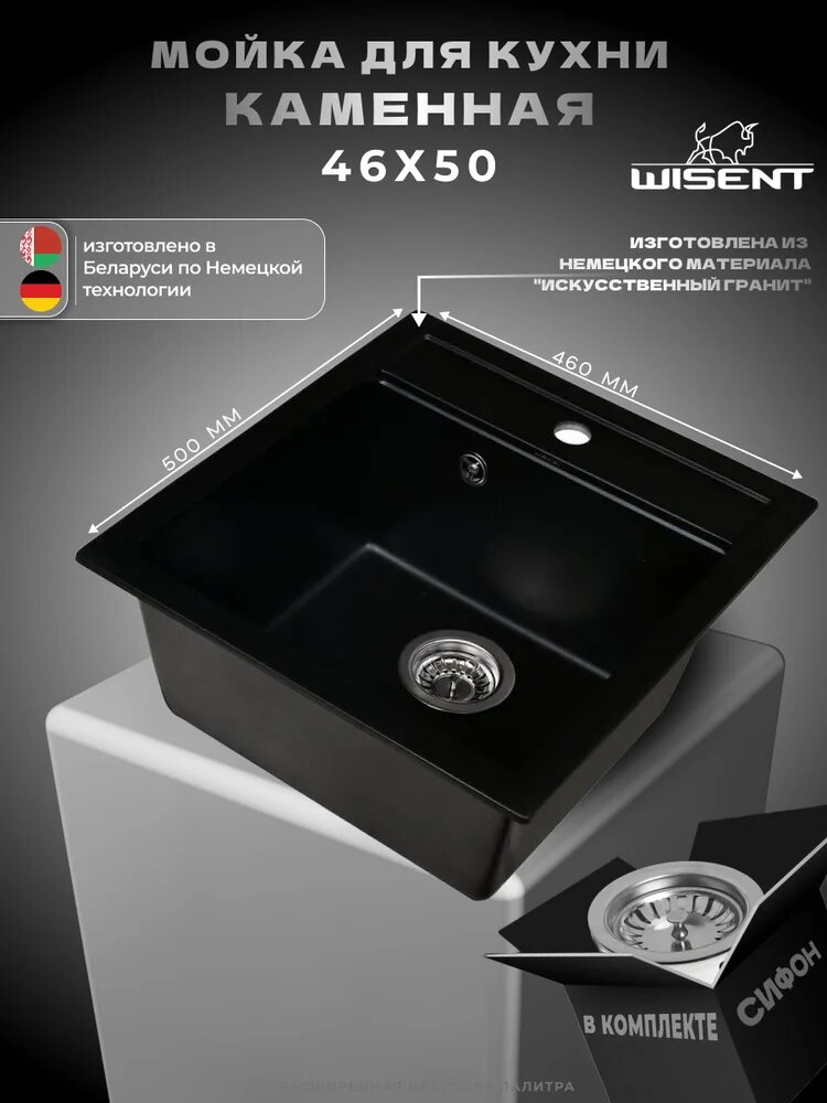 Мойка кухонная Wisent MW450-26 45x50, прямоугольная, мойка для кухни, черная, серая, матовая