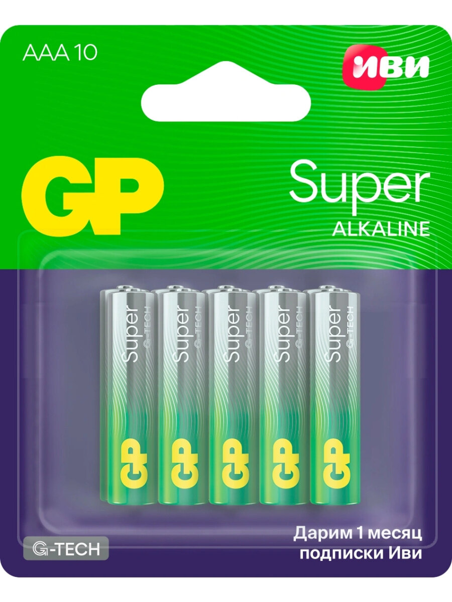 Батарея GP Super Alkaline 24A/IVI-2CR10 AAA (10шт) блистер