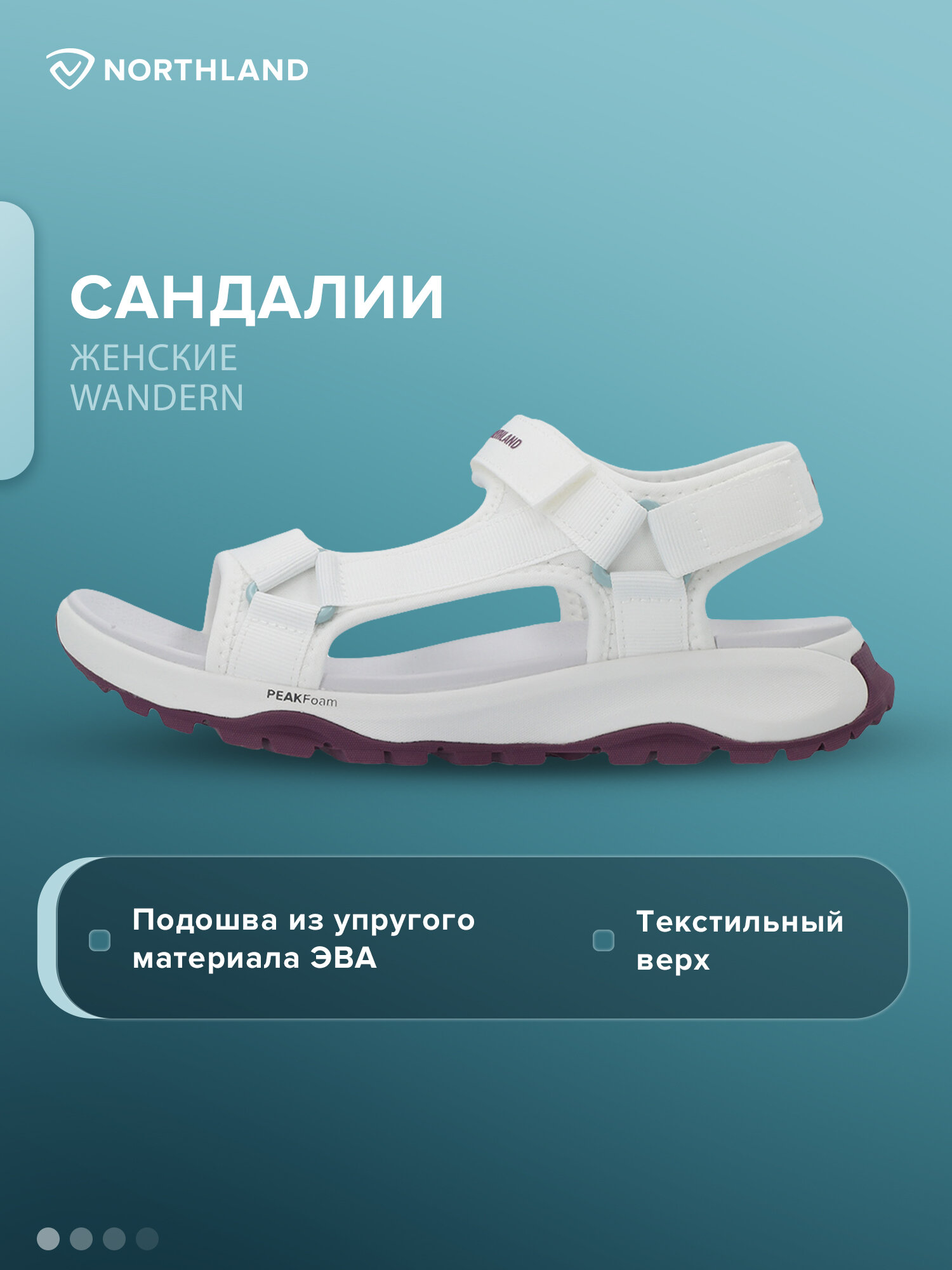 Сандалии Wandern W