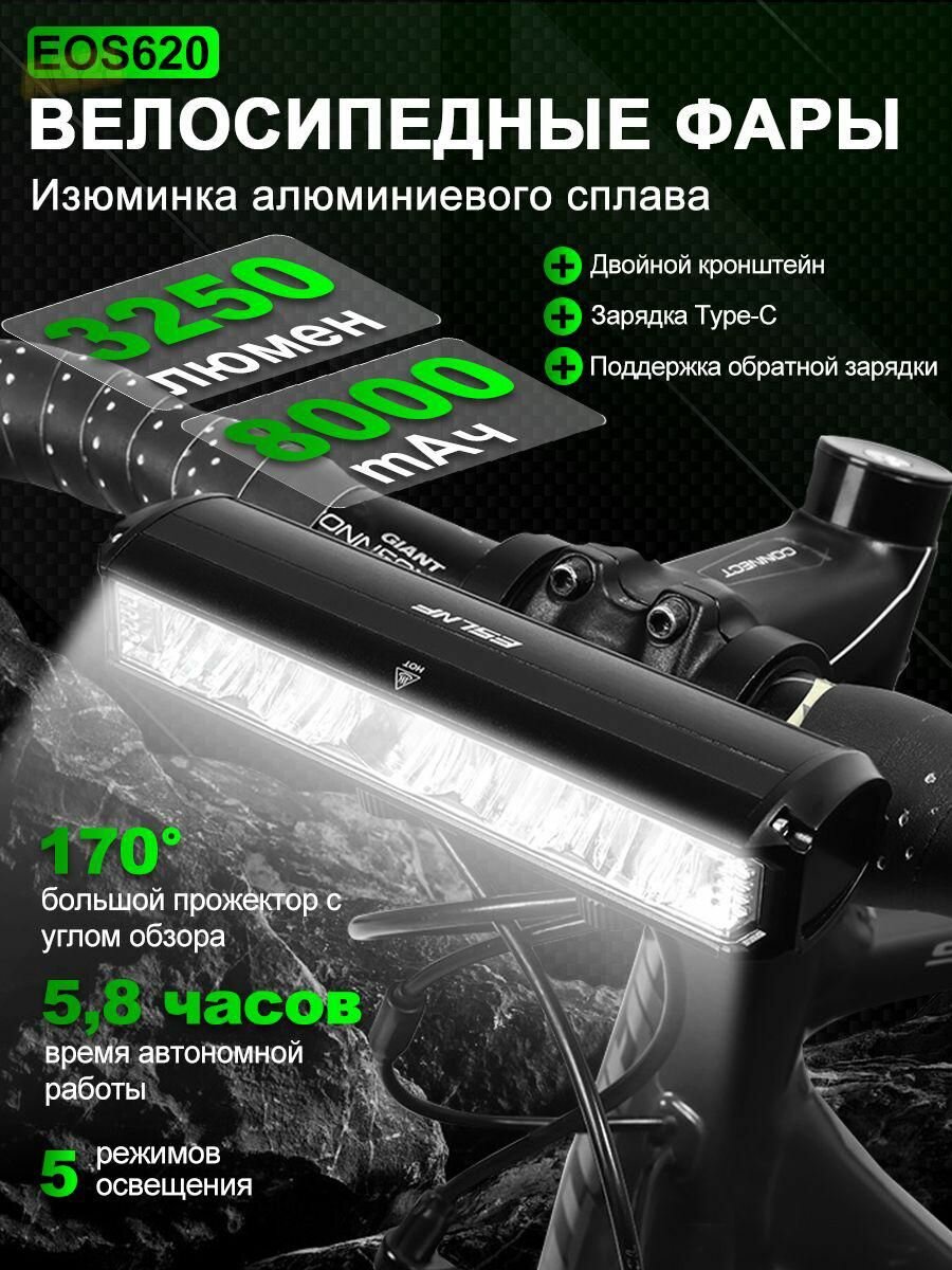 Xastomes Фара передняя для велосипеда/Электрический самокат, алюминиевый сплав, водонепроницаемый, зарядка через USB Type-C, E5LNF-3250LM