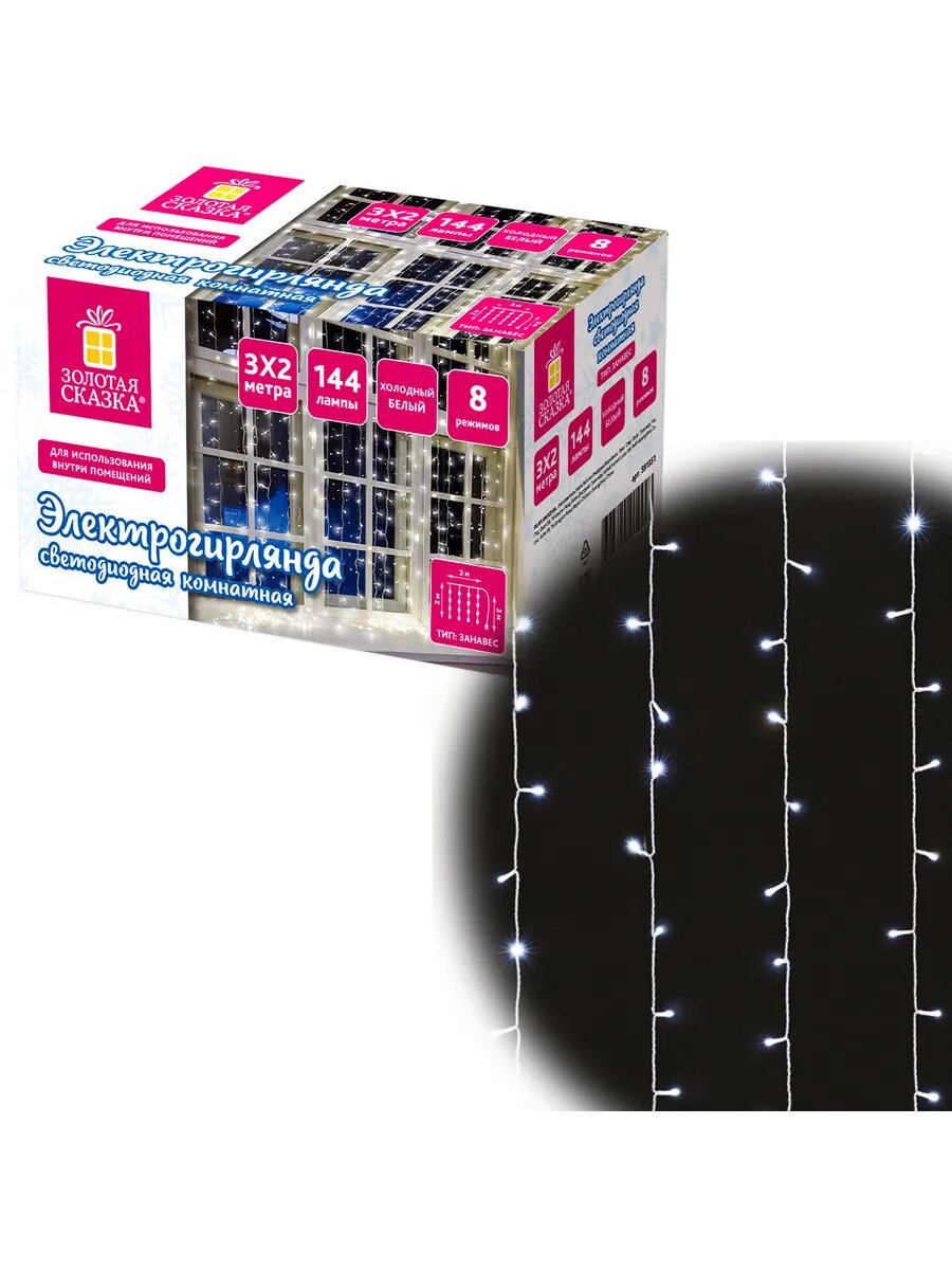 Электрогирлянда-занавес комнатная "Штора" 3х2 м, 144 LED