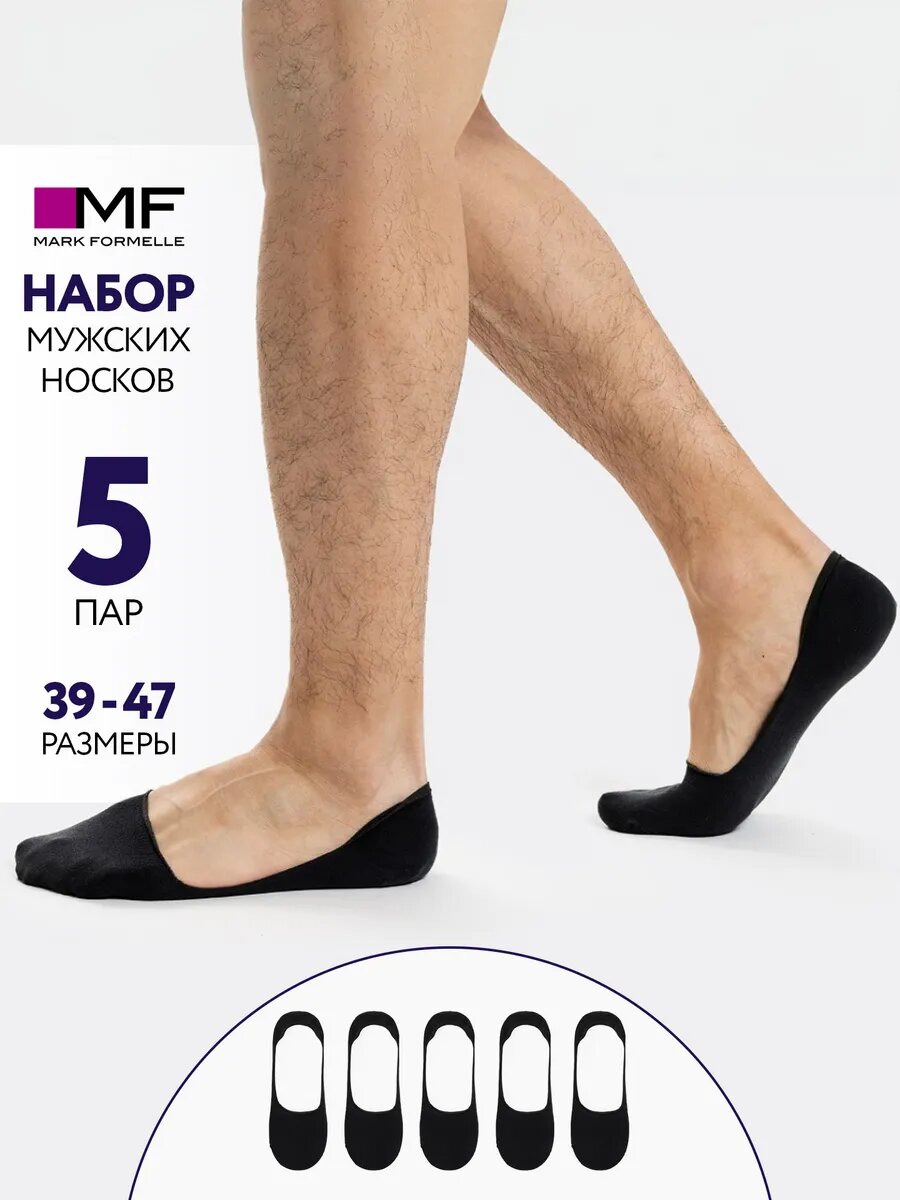 Подследники для мужчин, комплект