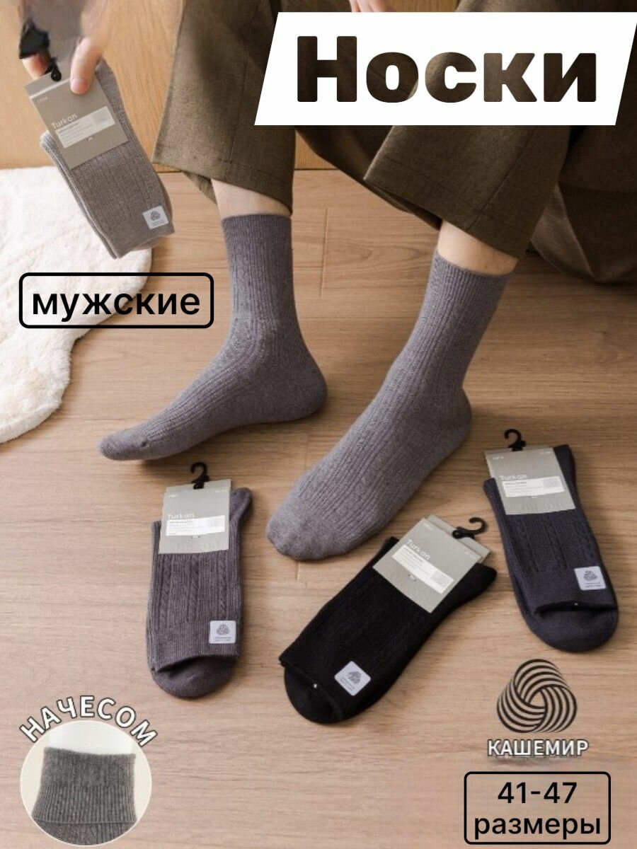 Носки спортивные