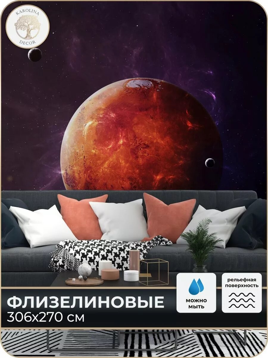 Фотообои флизелиновые 3д Космос в спальню для зала в коридор 300х270