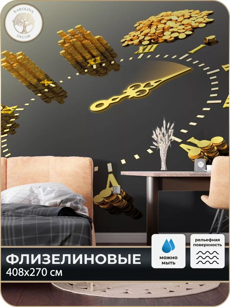 Фотообои Часы для зала в детскую в спальню на кухню 400х270