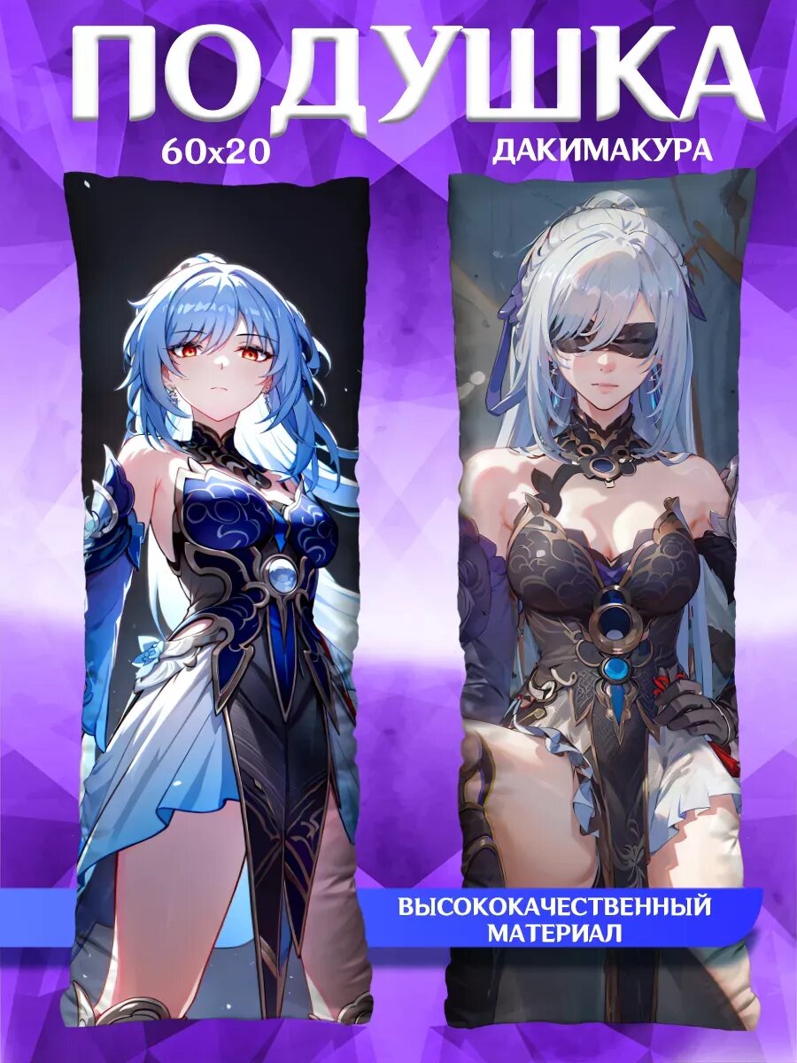 Подушка дакимакура принт мини Хонкай стар рейл Цзинлю 60х20