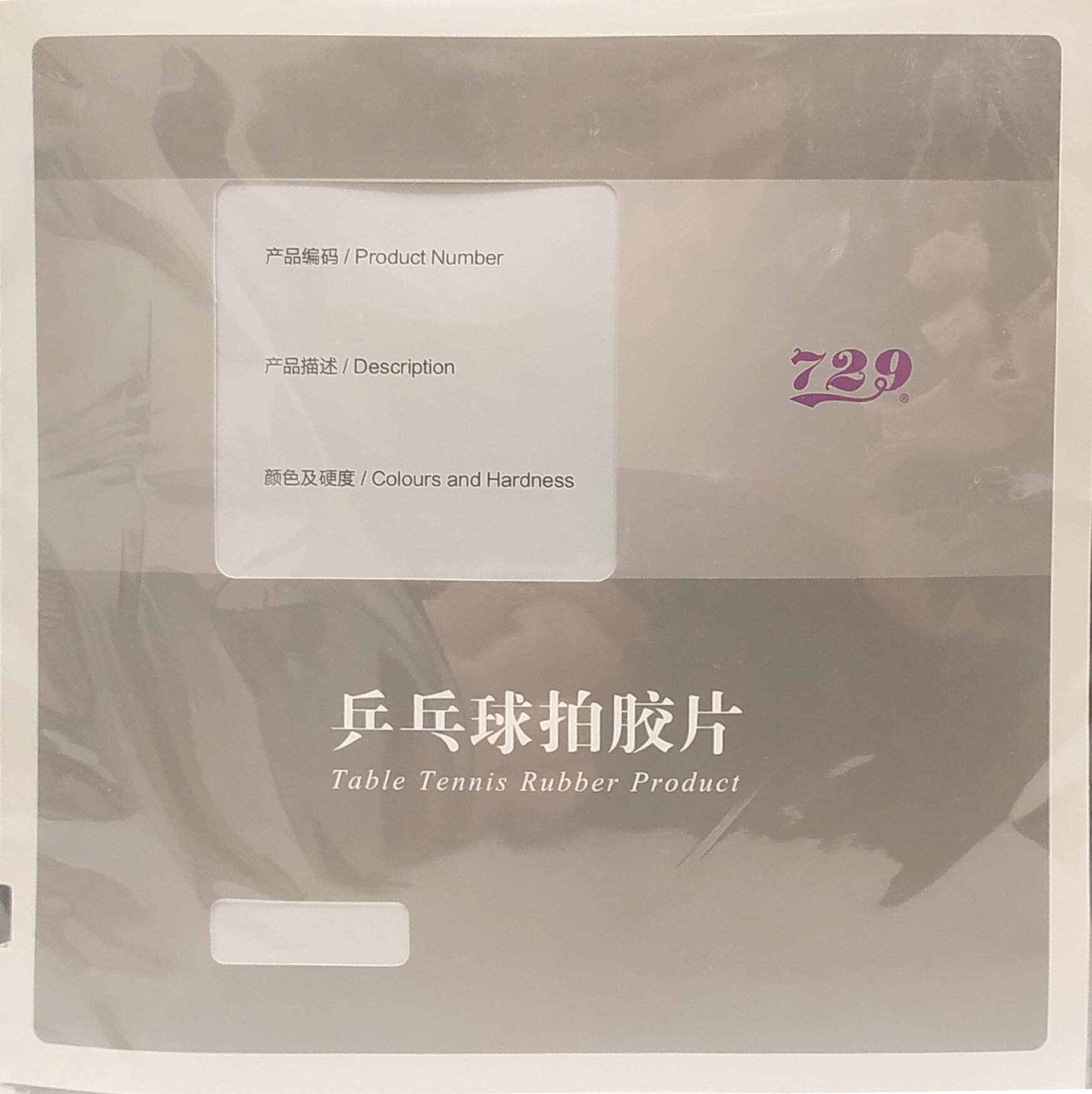 Накладка для ракетки настольного тенниса Friendship 729 Battle II, Красный, толщина губки 2,1