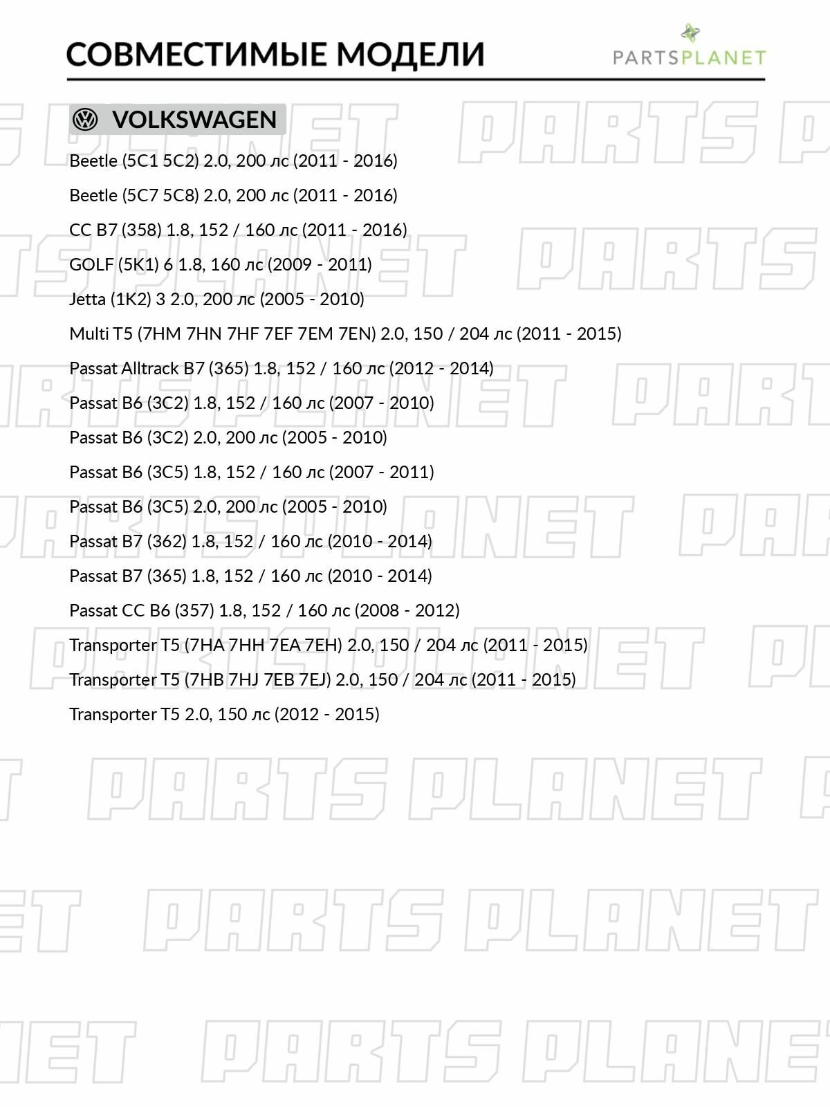 Помпа, водяной насос, для Шкода Октавия 2, Фольксваген Гольф 6, Пассат B6, B7, CC B6 арт CW0202 LYNXAUTO — фото 1