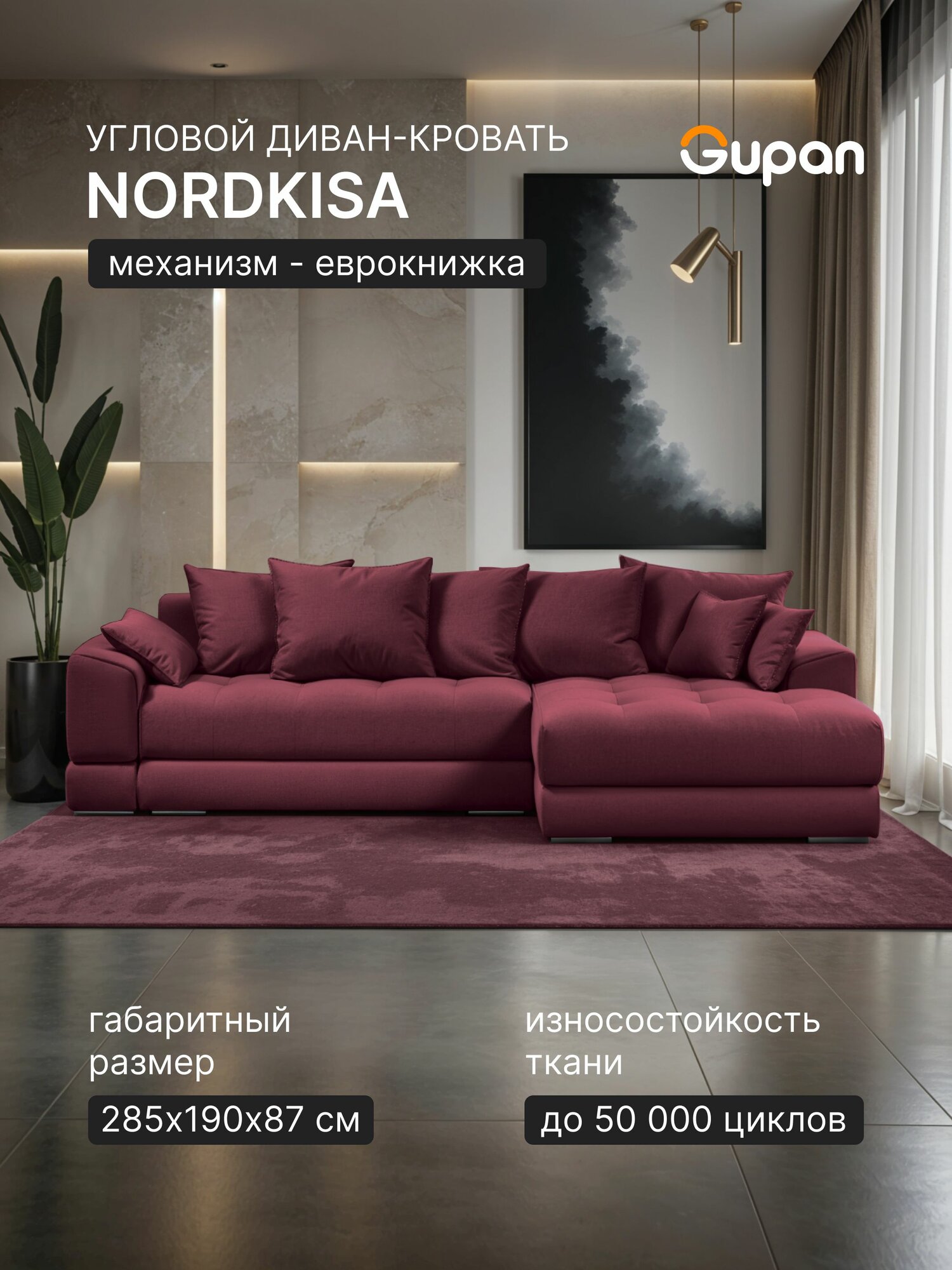 Диван угловой Gupan Nordkisa Велюр Amigo Dimrose, диван раскладной, механизм еврокнижка, беспружинный, с ящиком для белья, в гостиную, лофт