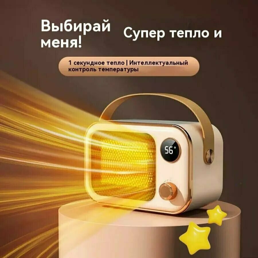Портативный обогреватель для дома тепловентилятор ретро