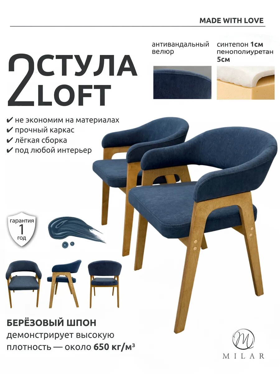 Стул мягкий со спинкой велюровый 2 шт