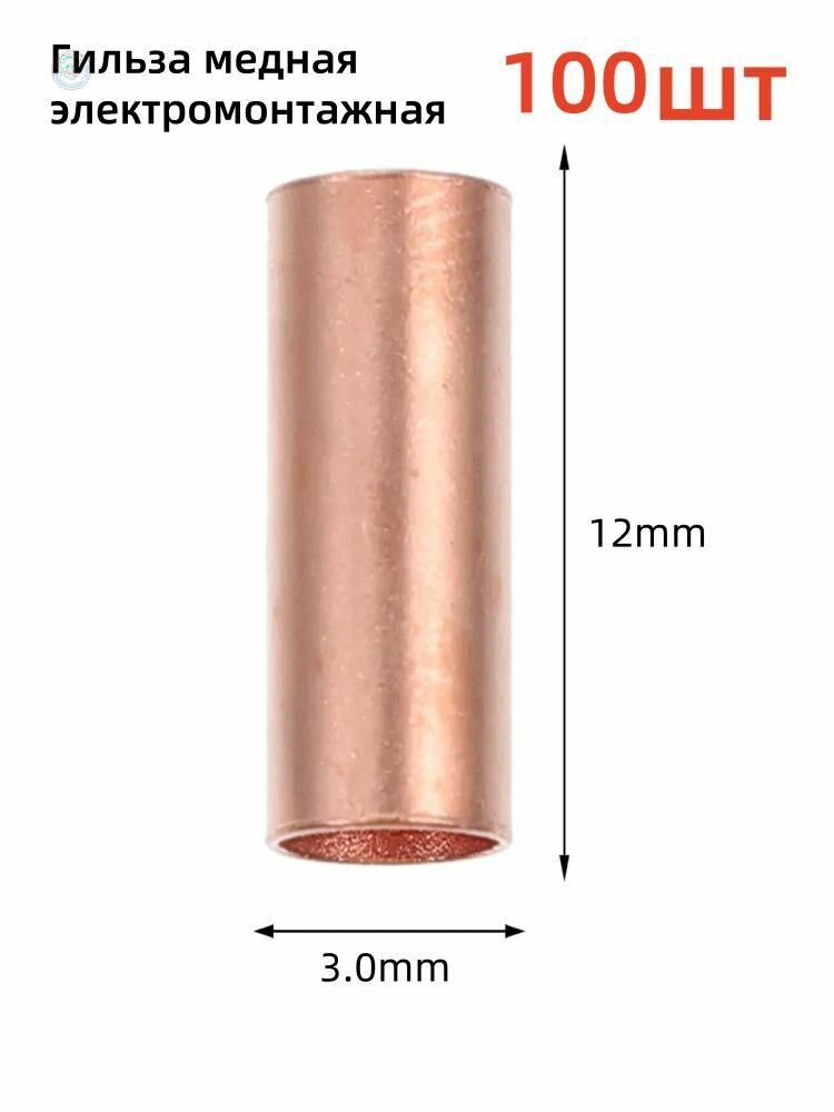 Соединитель для кабель-каналов, медная гильза для опрессовки медных проводов, надёжное соединение кабелей в автомобиле и быту
