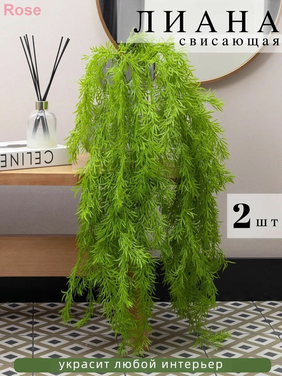 Искусственные цветы лианы