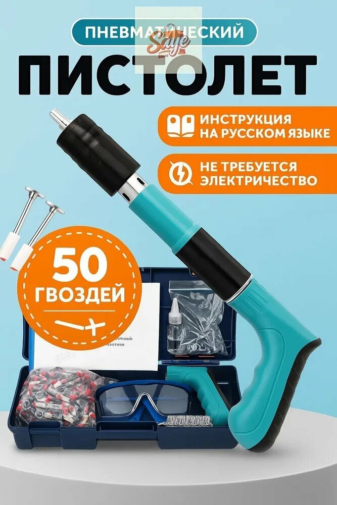 Набор пневмоинструмента