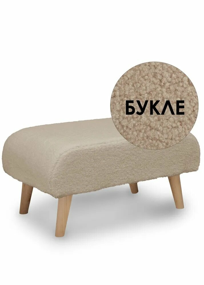 Пуф, Мех искусственный, Букле, 60х40х31 см