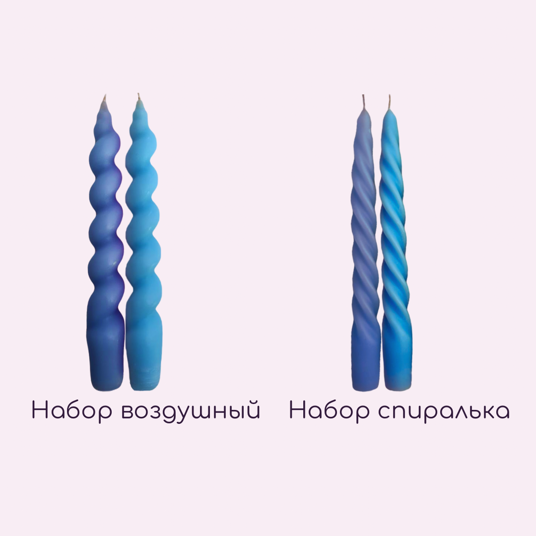 Набор из двух интерьерных свечей Marbel Candles "Воздушный" Синий/Голубой, ручная работа, 18 см.