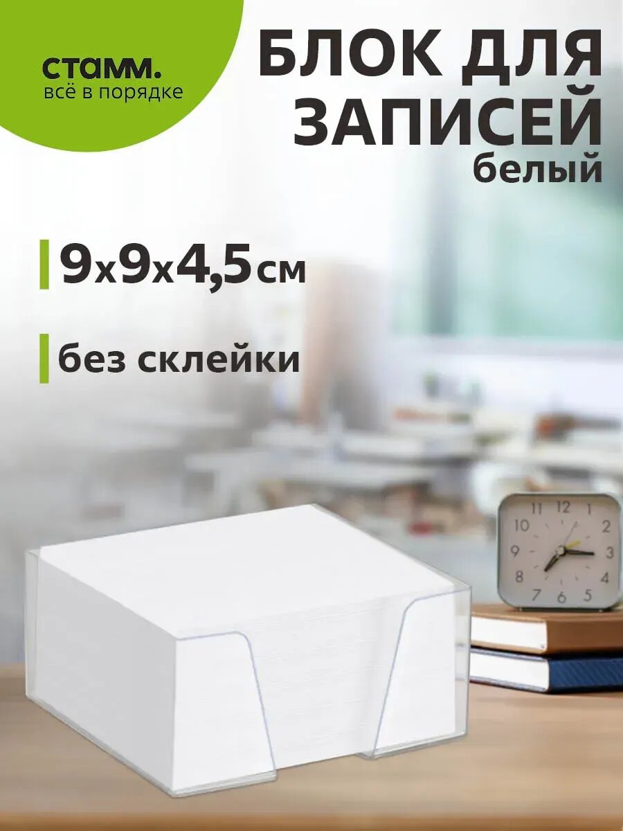 Блок для записей