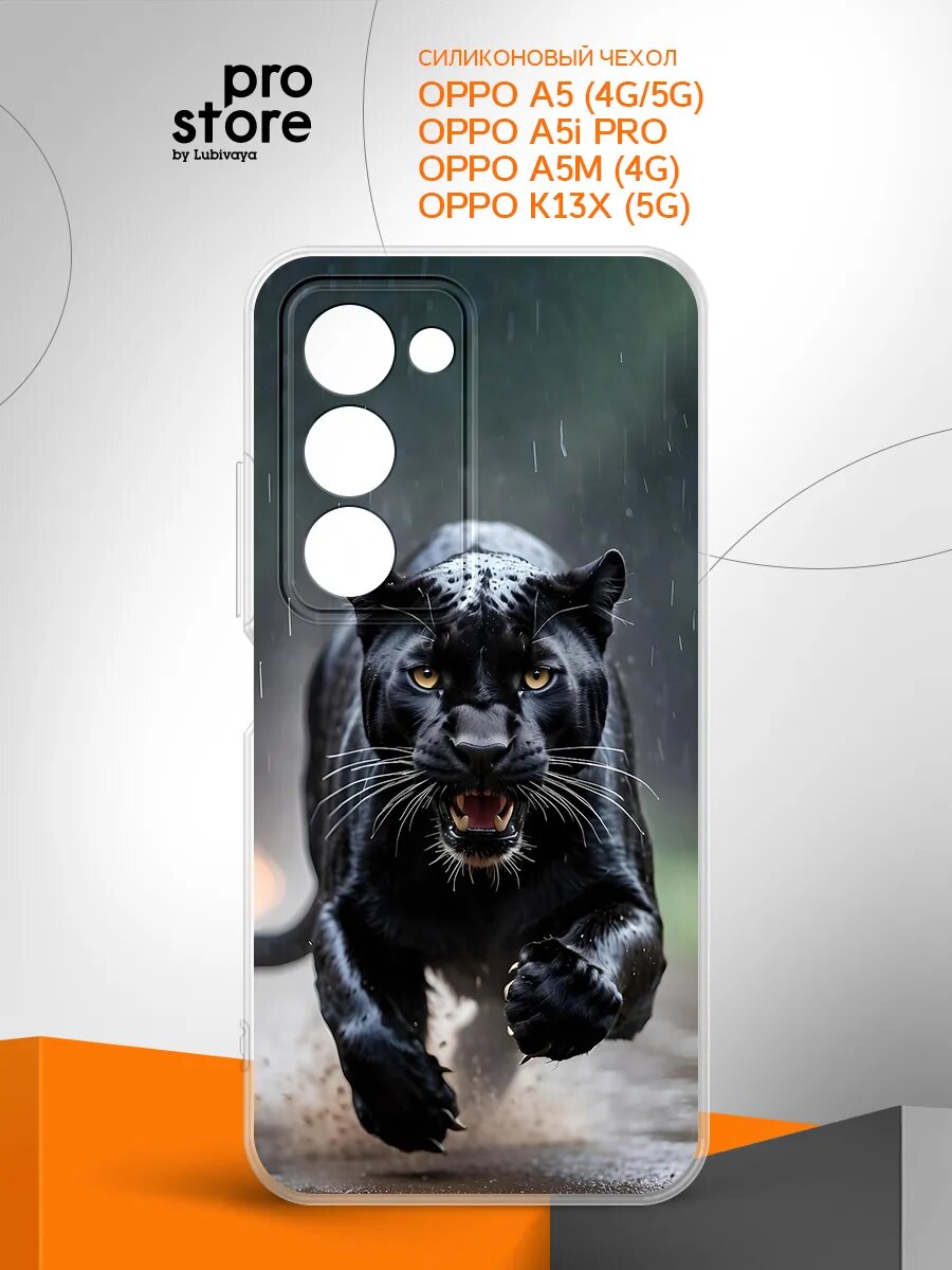 Чехол на Oppo A5 (4G/5G)/A5i Pro/A5M (4G)/K13X (5G) накладка, защита камеры и углов, прозрачный с рисунком