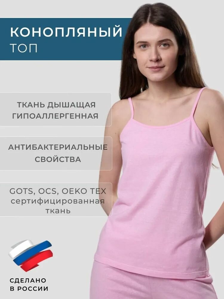 Топ спортивный