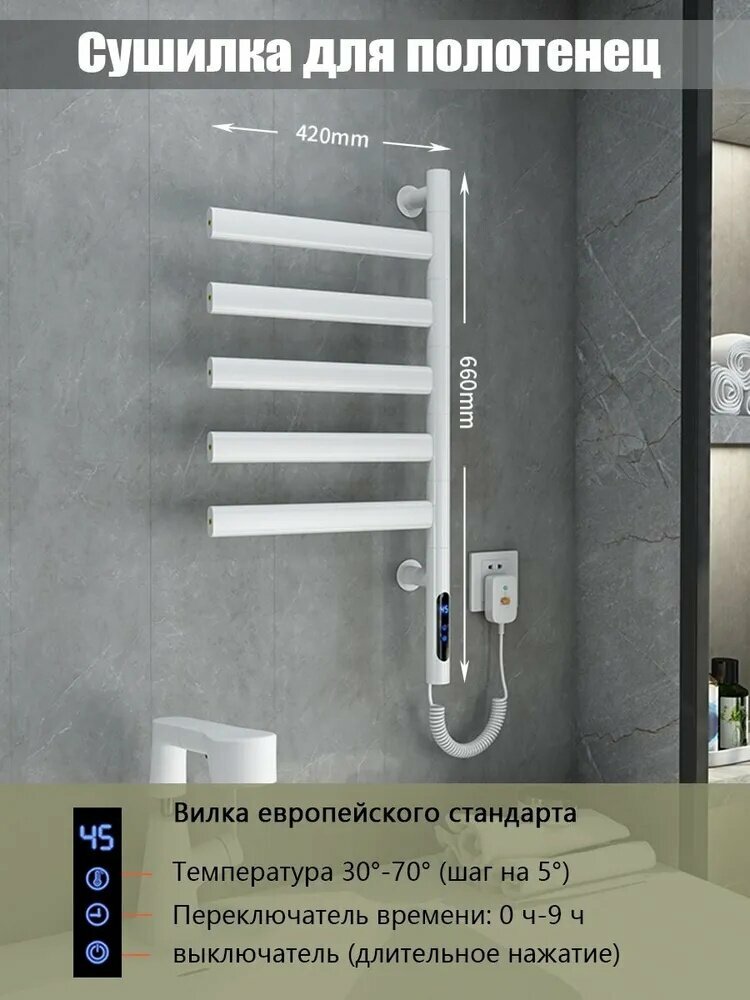 Полотенцесушитель Электрический 420мм 660мм форма E-образная (Фокстрот)