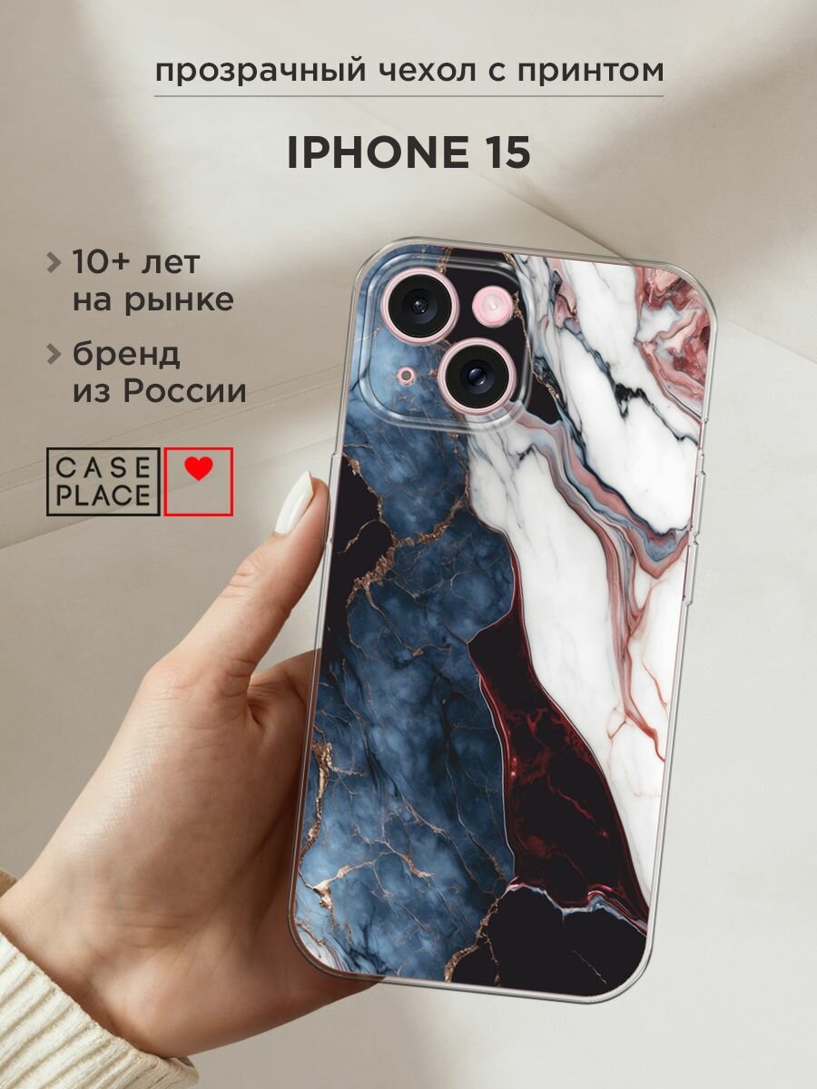 Чехол на Apple iPhone 15 / Айфон 15 с принтом "Благородный мрамор"