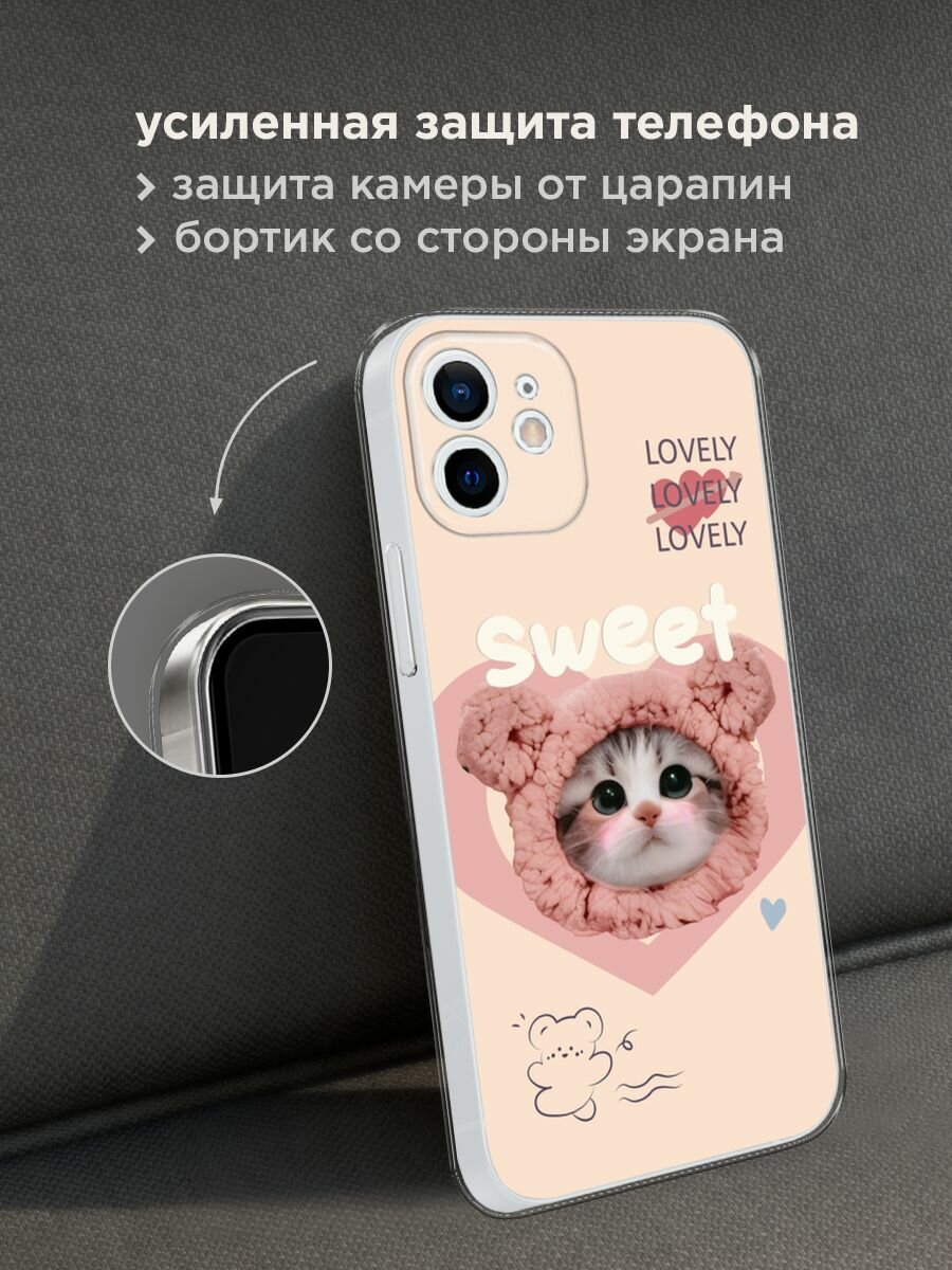 Чехол на Apple iPhone 12 mini / Айфон 12 Мини с принтом "sweet lovely kitten 1" — фото 1