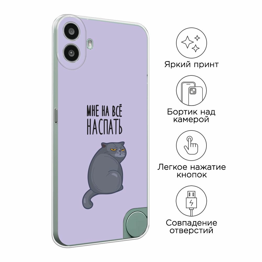 Силиконовый чехол на CMF Phone 1 / CMF Фон 1 с принтом "Ну и наспать" — фото 1