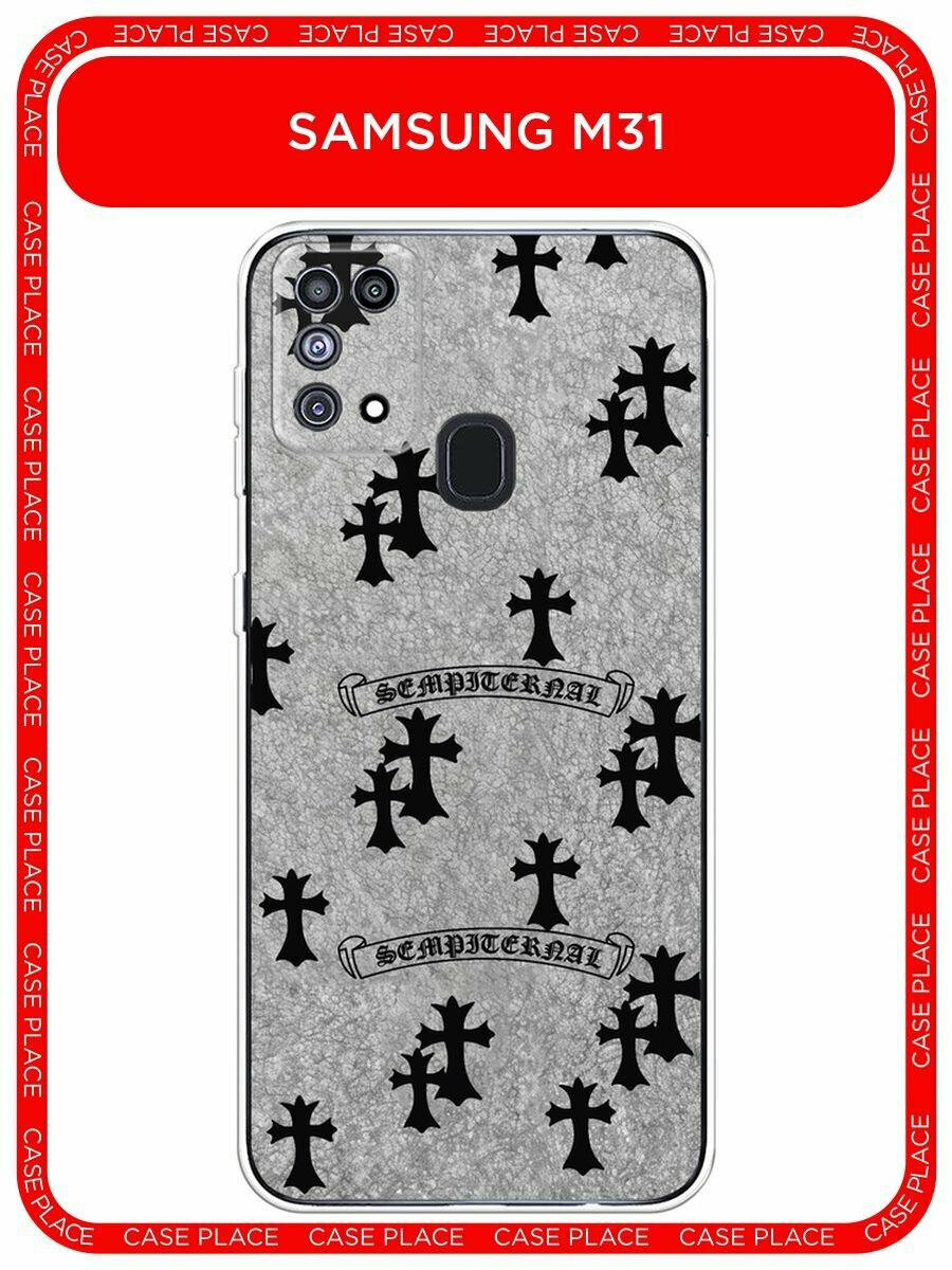 Чехол на Samsung Galaxy M31 / Самсунг Галакси М31 с принтом "Кресты паттерн 3"