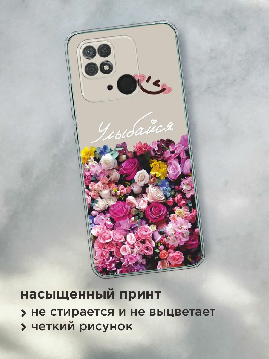 Чехол на Xiaomi Redmi 10C / Сяоми Редми 10C с принтом "Букет счастья" — фото 1