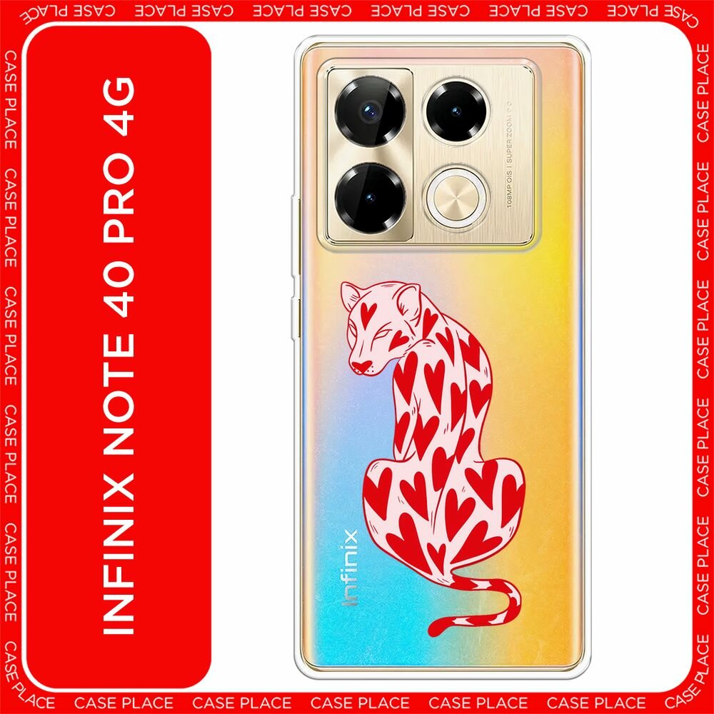 Чехол на Infinix Note 40 Pro / Инфиникс Нот 40 Про с принтом "Heart panther 2 - 14 февраля", прозрачный